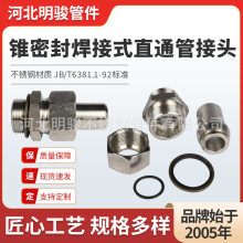 焊接式活接头-焊接式活接头价格、图片、排行 - 阿里巴巴