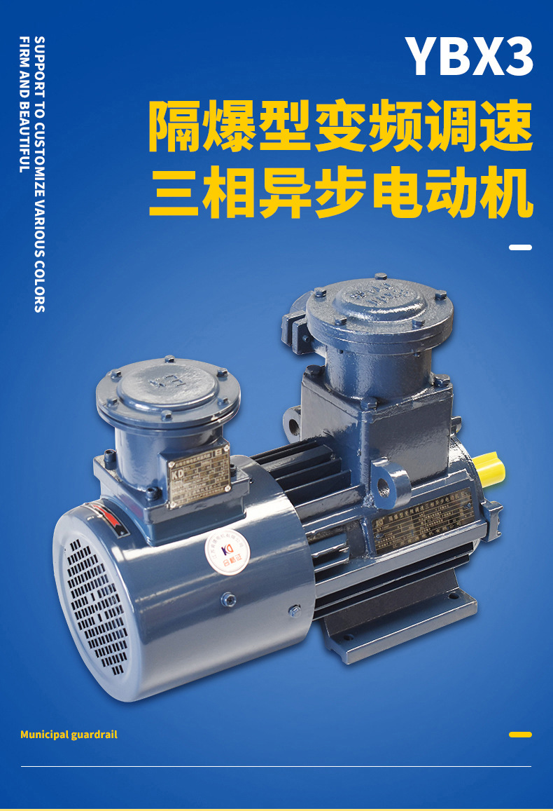 江苏肯德YBBP系列防爆变频电机隔爆型变频调速三相异步电动机厂家-阿里巴巴