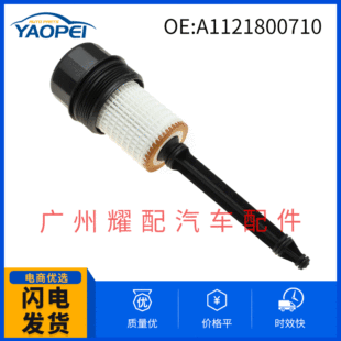 汽车配件 厂家直营适用于奔驰机油格座机油滤清器盖 A1121800710-阿里巴巴