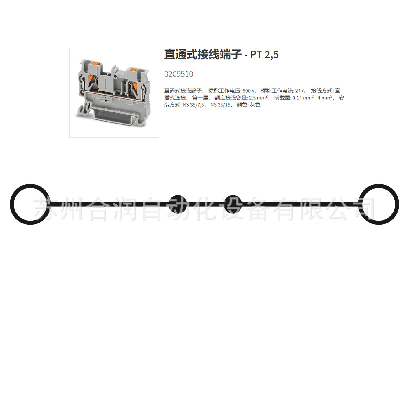 德国菲尼克斯直插式快速接线端子2.5平方凤凰端子PT2.5-3209510-阿里巴巴
