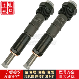 3355015批发供应6BT柴油机高压燃油共轨喷油嘴 高品质机械喷油器-阿里巴巴