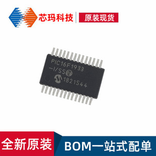 全新原装 PIC16F1933-I/SS SSOP-28 32MHz 4KB 单片机芯片IC-阿里巴巴