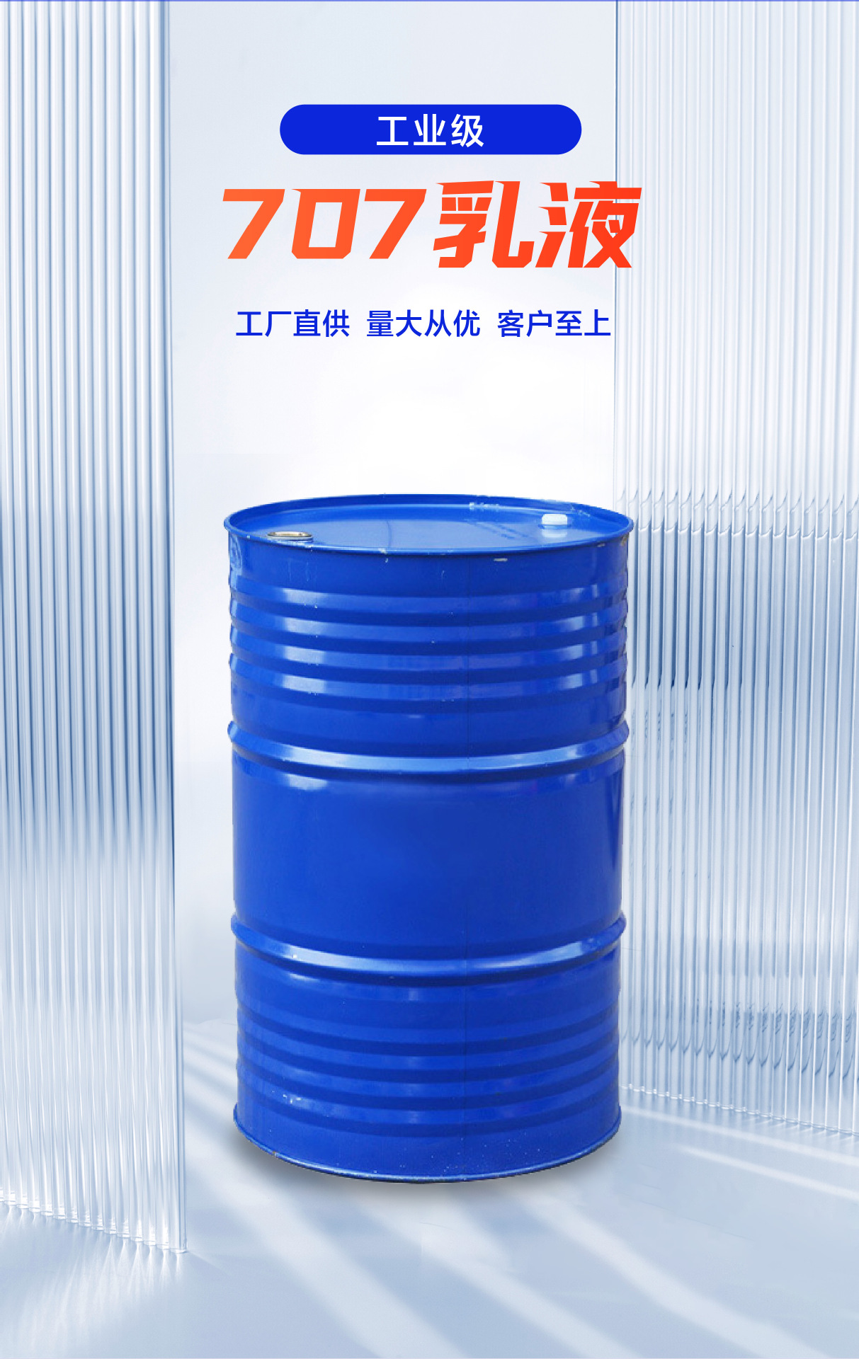 VAE苯丙乳液厂家现货水性防水涂料乳液粘合剂 工业级BJ-707乳液-阿里巴巴