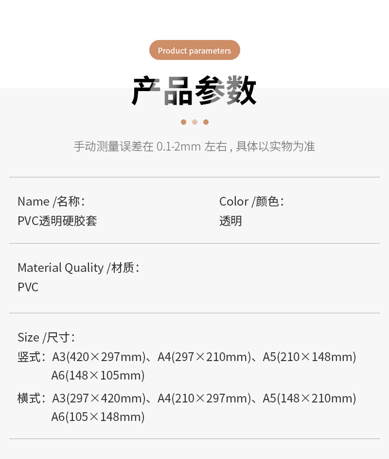 现货A3A4营业执照套PVC透明硬胶套副本套文件保护办公用品套批发-阿里巴巴