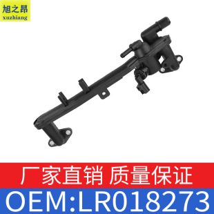 适用路虎LR087559节温器水管LR077042加热歧管 LR018273+LR109402-阿里巴巴
