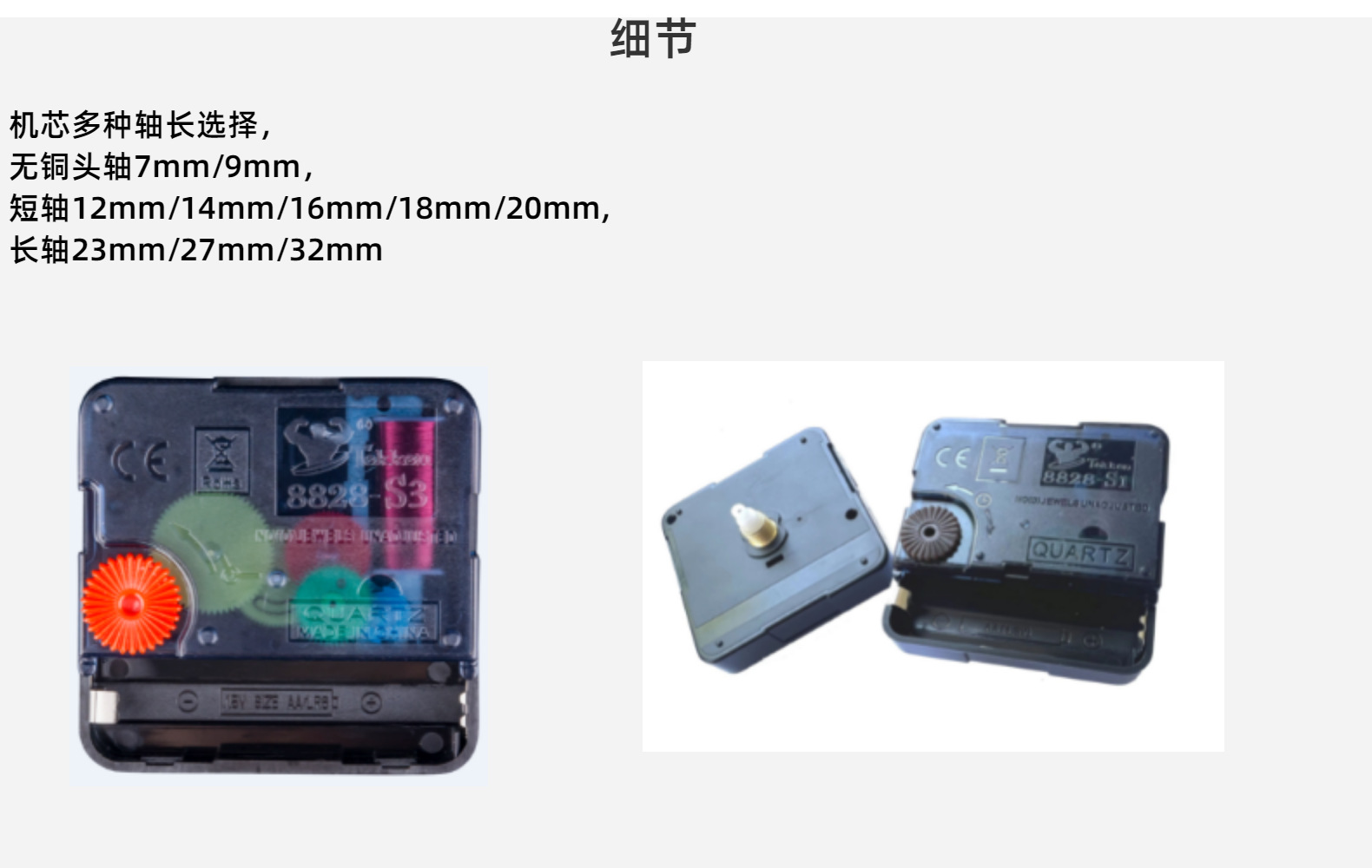 静音扫描机芯TEKKEN 8828 diy 工艺品十字绣静音机芯石英钟配件-阿里巴巴