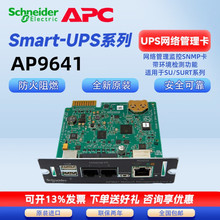 【snmp卡】_snmp卡价格/图片/品牌_snmp卡批发/厂家 - 阿里巴巴