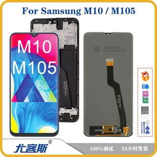 适用三星Samsung M10 / M105 手机屏幕总成液晶显示内外一体屏-阿里巴巴