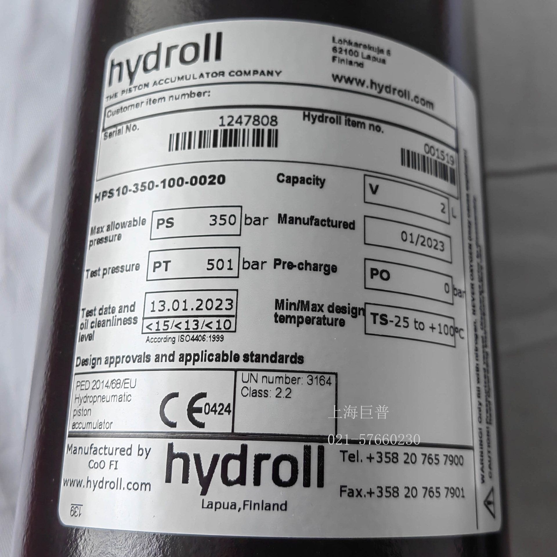 活塞蓄能器，上海巨普，高压活塞式蓄能器-阿里巴巴