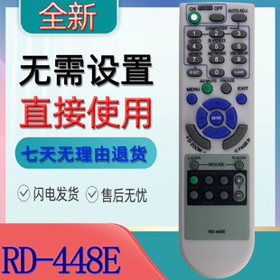 适用于日电 NEC投影机 仪遥控器 RD-448E RD-450C-阿里巴巴