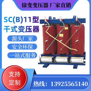 SCB11型20kV SCB11-50/100/160/200/250kVA无励磁调压干式变压器-阿里巴巴