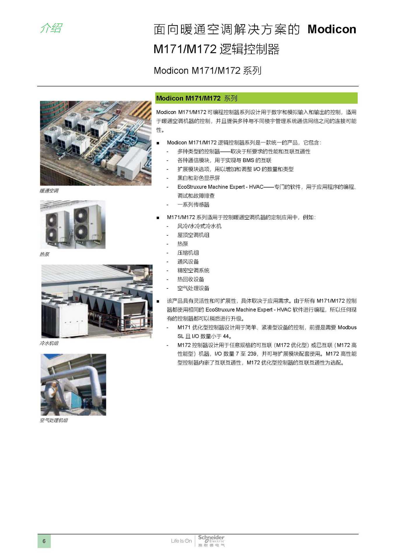 TM171EP14R模块PLC高性能型扩展模块14点IO原装正品特价-阿里巴巴