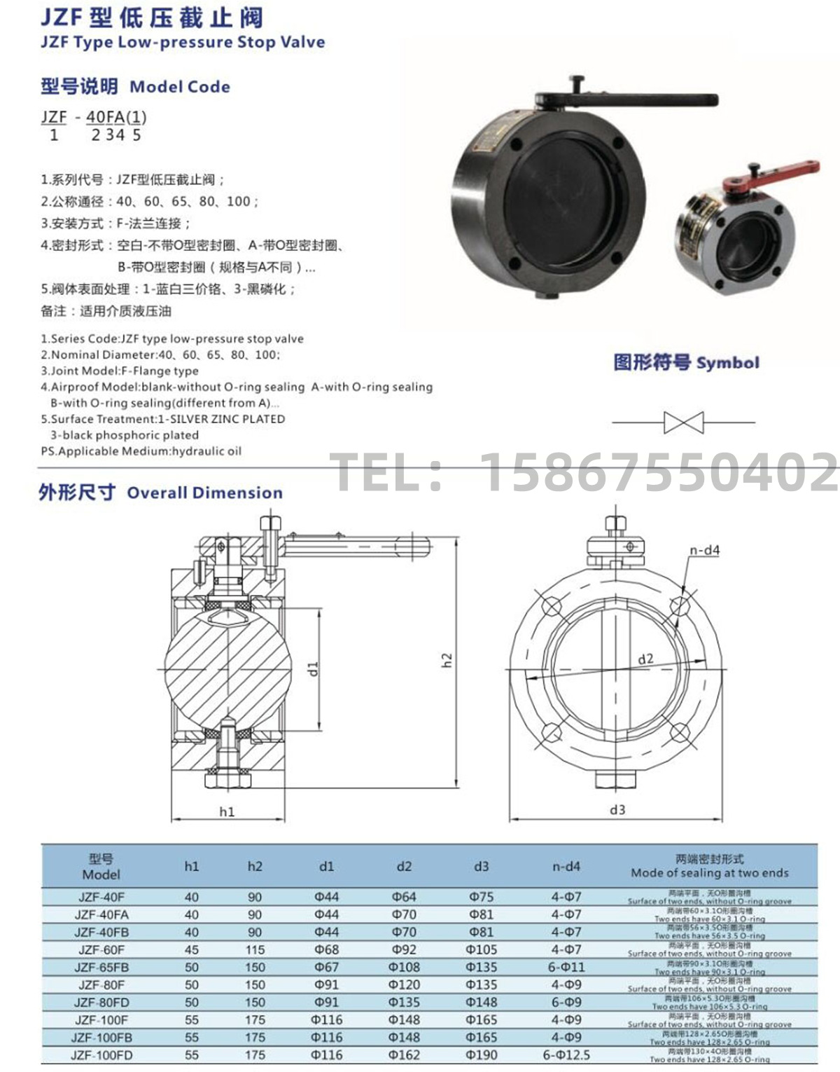 JZF-80FD JZF-100F JZF-100FB JZF-100FD 截止阀 高压球阀-阿里巴巴