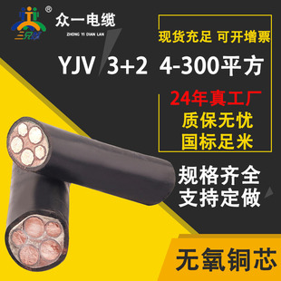 ZC-YJV3+2芯铜芯电力电缆50/70/95/120/150/185/240/300平方-阿里巴巴