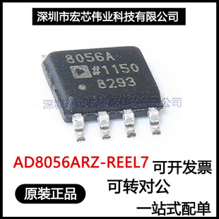 AD8056ARZ-REEL7 8056A SOP-8 运算放大器芯片 集成电路ic 原装-阿里巴巴