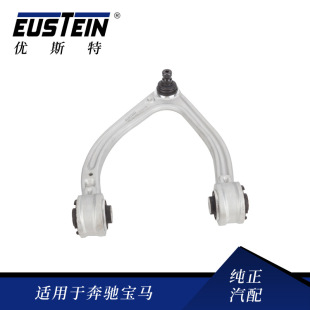 汽车配件 适用于奔驰W222 底盘悬挂摆臂 2223300507 拉杆摆臂支臂-阿里巴巴