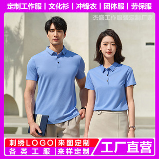 定制工作服POLO衫T恤男女团体服logo印字图案班服工服4s店广告衫-阿里巴巴