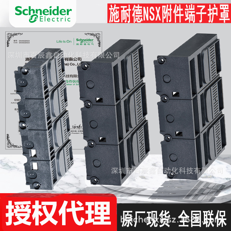 LV429515 LV432591 LV429516 LV429517现货NSX附件 端子护罩-阿里巴巴