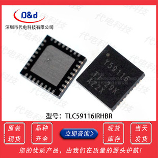 LED驱动 TLC59116IRHBR TLC59116 tlc59116irhbr QFN32 现货-阿里巴巴