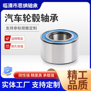 现货批发DA系列DAC38700037汽车轮毂轴承 适用于现代轴头绅森特-阿里巴巴