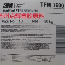 tfm1600聚四氟乙烯-tfm1600聚四氟乙烯批发、促销价格、产地货源 - 阿里巴巴
