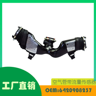 适用奔驰W251 R350柴油空气质量流量 MAF传感器管道OE 6420908237-阿里巴巴
