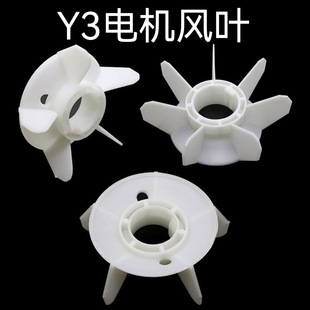Y3/YX3/YE3/YB3系列电机风叶YX3-80-315 355耐高温风叶电机风叶-阿里巴巴