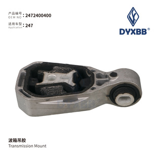 【畅销热卖】2472400400-波箱吊胶 适用于247-阿里巴巴