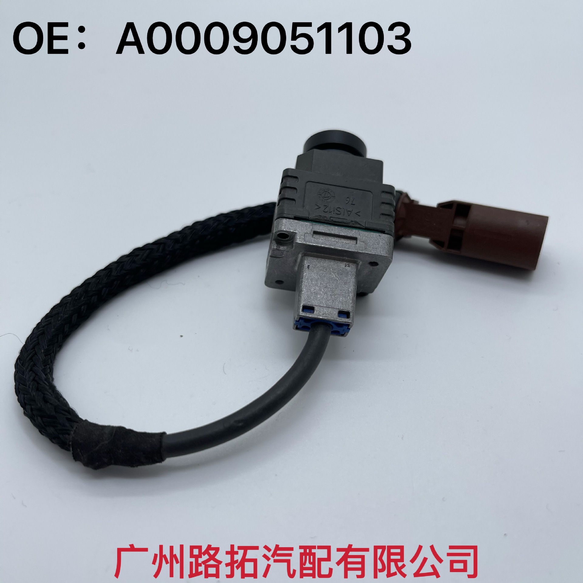 A0009051103汽车配件 适用于奔驰多种车倒车摄像头停车辅助摄像头-阿里巴巴