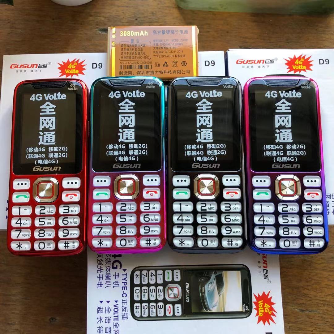 9键手机-9键手机批发、促销价格、产地货源 - 阿里巴巴