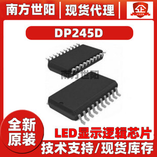 德普原装 DP245D DP245C DP74HC245 LED显示屏 3.3V替代富满-阿里巴巴
