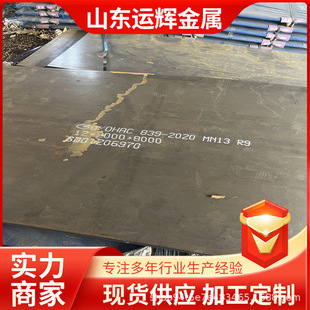 轧制Mn13耐磨钢板 抛丸破碎机用高锰耐磨板无磁Mn13钢板切割下料-阿里巴巴