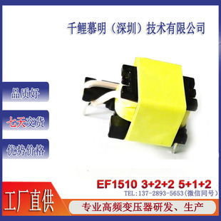 EF1510 3+2+2 EE1510变压器定制 适配器小型变压器 电源变压器-阿里巴巴
