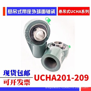 带悬吊式外球面轴承UCHA204 UCHA205 UCHA206 UCHA207 UCHA208-阿里巴巴
