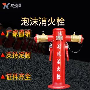 SSP100/65消防栓室外栓室外泡沫栓SSP150/80泡沫栓防撞泡沫栓调压-阿里巴巴