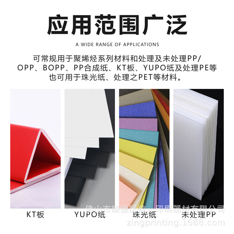 Zf-58G Free Treatment Pp Screen Printing Ink Polypropylene Ink Pp Pad ...