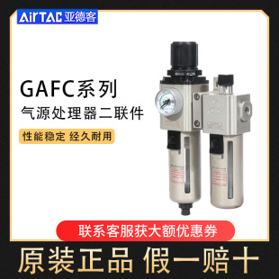 亚德客原装正品气源处理件GAFC200/300/400/600-06/08/10S-阿里巴巴