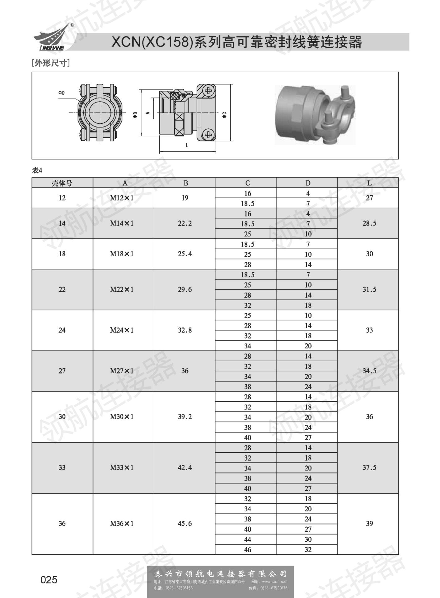 XC158B连接器航空插头XC158/22T4Z1P13 XCNB/22F4K1P13 Z1DP40-阿里巴巴