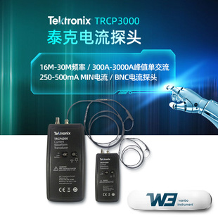 泰克TRCP3000示波器探头TRCP0600/P0300工业BNC电流探头峰值3000A-阿里巴巴