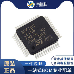 STM32F100C8T6B 封装LQFP48 库存现货C8T6B微控制器全新原装正品-阿里巴巴