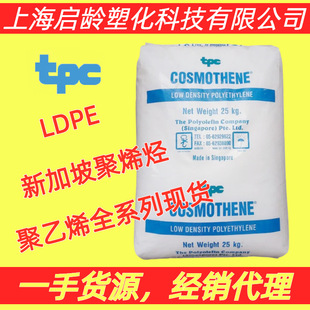 LDPE新加坡聚烯烃G812高流动高光泽LDPE聚乙烯原料高韧性透明PE-阿里巴巴