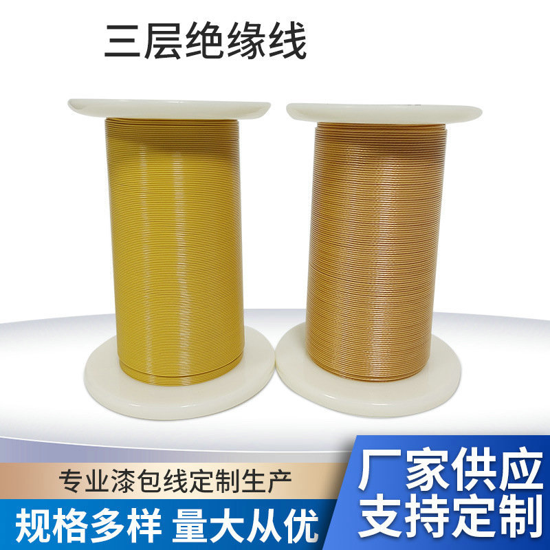 三层绝缘线TIW-B/F 多股三层绝缘线0.13*7 0.17*7绝缘线 130/155-阿里巴巴