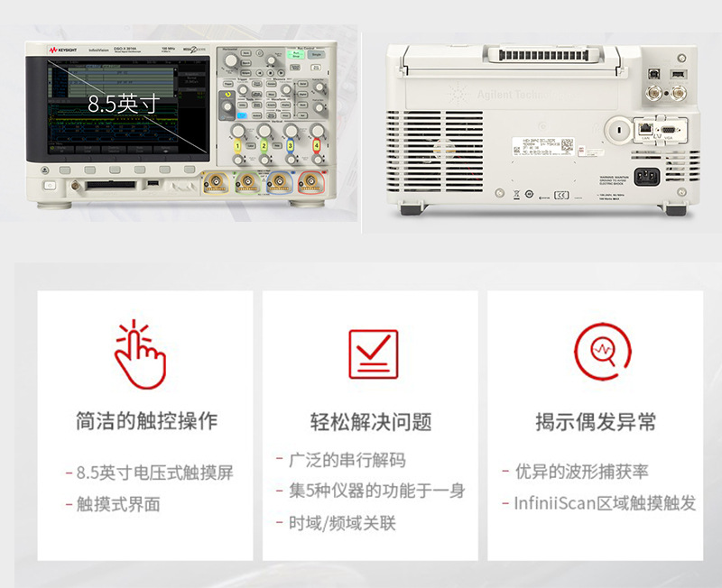 美国是德MSOX3014A/MSOX3024A/MSOX3034A/MSOX3054A/MSOX3104A-阿里巴巴