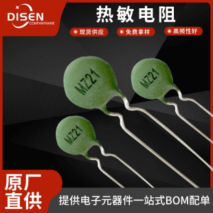 热敏电阻MZ21-P560全系列直插金属膜电阻 正温度漆包线热敏电阻-阿里巴巴