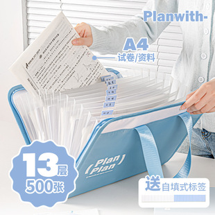 Planwith友计划 便携式手提风琴收纳包 A4防水PP试卷分类文件袋-阿里巴巴