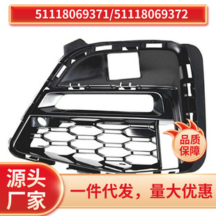 51118069371/51118069372 适用于宝马3系BMW G20 雾灯框风网-阿里巴巴