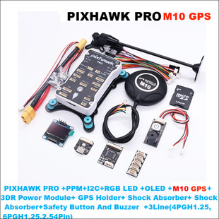博立方Pixhawk PX4 PRO M10 GPS位飞行控制器自动驾驶仪四旋翼机-阿里巴巴