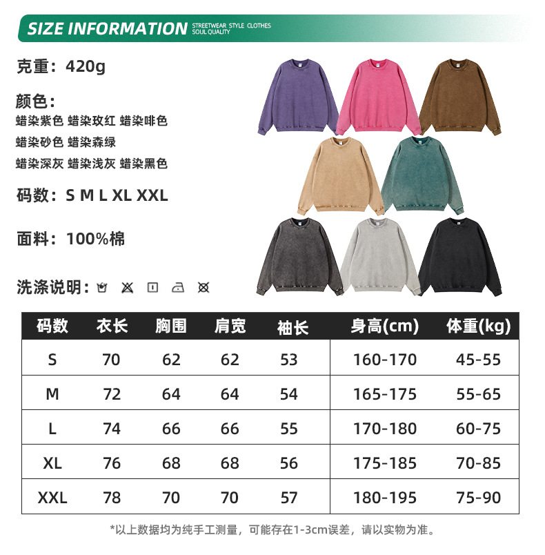 ARTIE男装丨蜡染重磅420g圆领卫衣男 潮牌纯色水洗做旧复古男卫衣-阿里巴巴