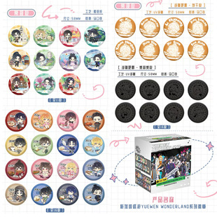 现货 新加坡巡游 YUEWEN WONDERLAND 系列徽章-阿里巴巴