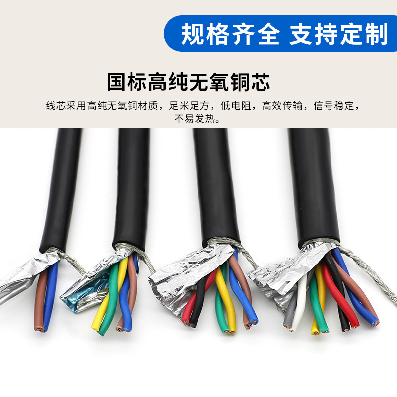 WDZ-RYJYSP低烟无卤双绞屏蔽控制电缆 通信传输电缆线 护套线-阿里巴巴